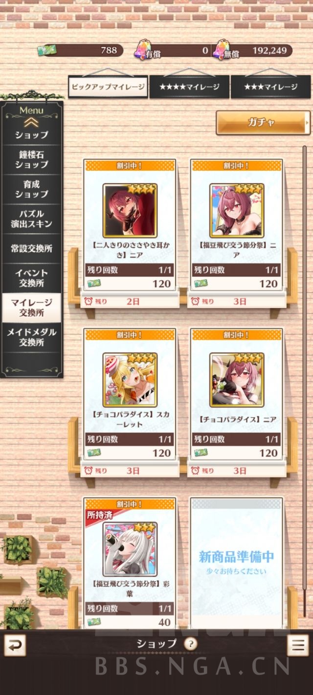 DMM游戏スイートホームメイド(sweet home maid)即将联动初音岛 NGA玩家社区