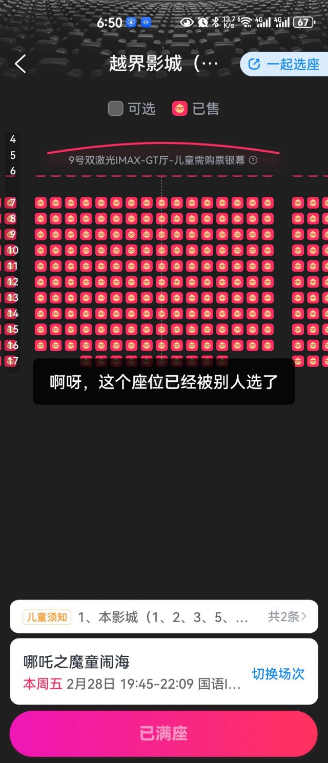 贵州越界那个电影院，周边的酒店入住率提高了40% NGA玩家社区