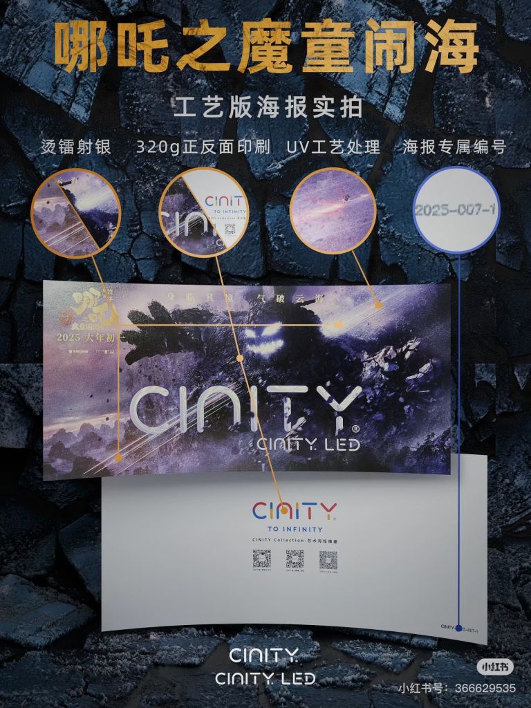 第三刷 去cinity Led厅看的哪吒真舒服啊 178