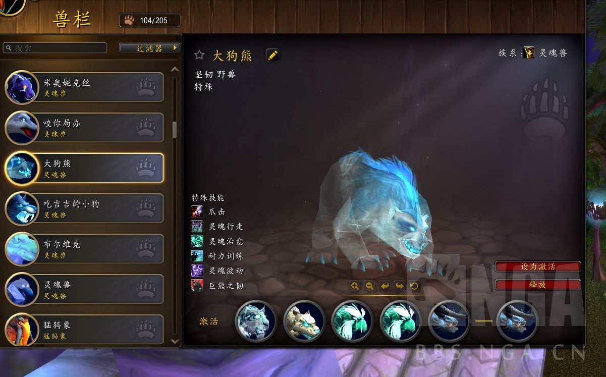 喜欢找GZS抓稀有灵魂兽的盆有们，你们还好吗？ NGA玩家社区