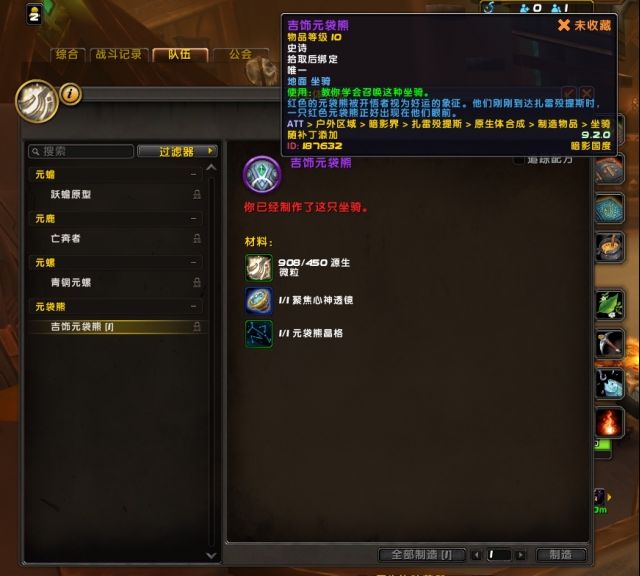 暗影国度原生合成体坐骑Bug NGA玩家社区