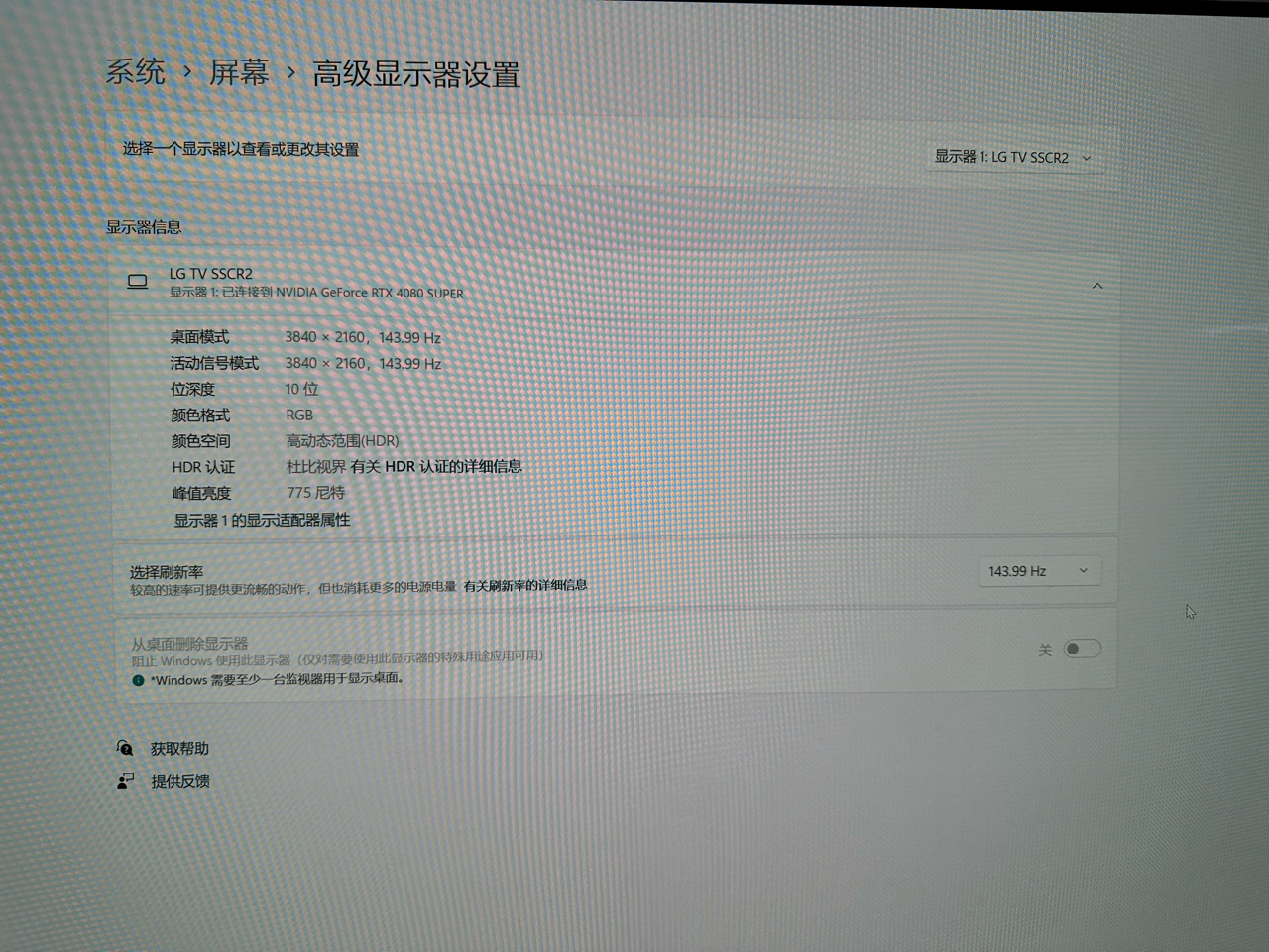 LG42C4调刷新率144黑屏怎么解决，在线等 NGA玩家社区
