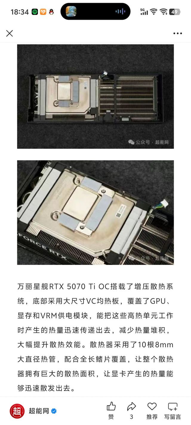 [持续更新]各家5090/5080/5070Ti的参数，散热规模等信息 NGA玩家社区