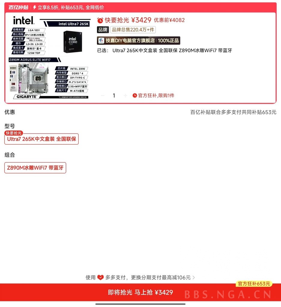 4070tis AMP 5699又有货了(已暂时抢完)，265K盒装跌破2000 NGA玩家社区