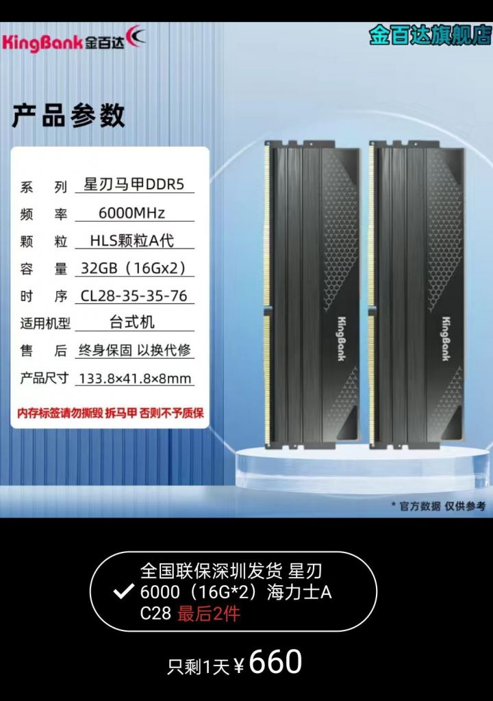 疆珑mdie 24g×2内存完美下车 NGA玩家社区