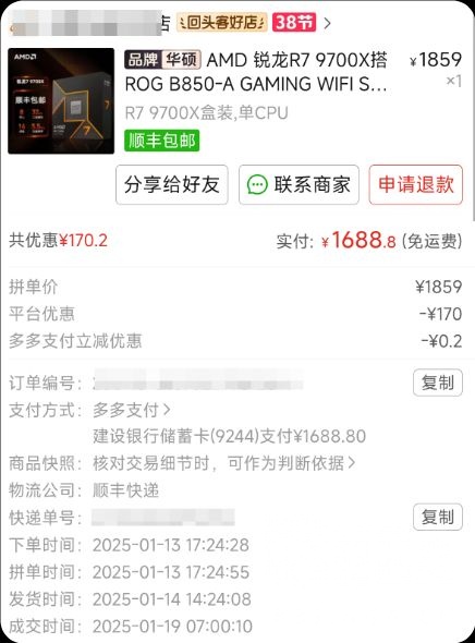 9700x盒装史低 178