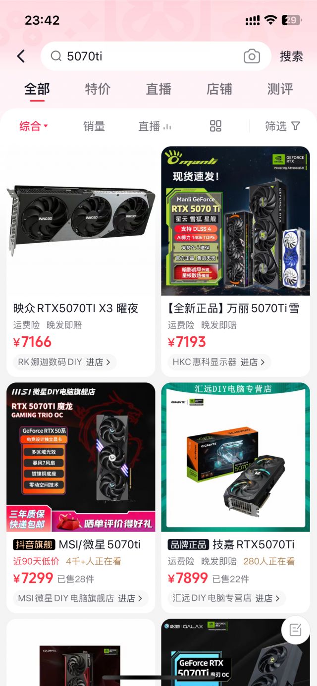 闲鱼开始有6999的5070ti了 178