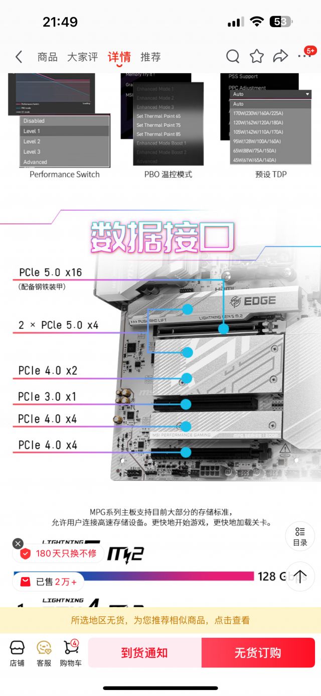 [求助]MSI B850 主板 5080一直只能跑 PCIE 4.0 NGA玩家社区