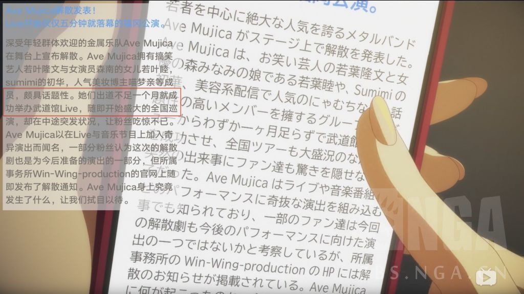 [讨论]mujica乐队的成功真的是因为丰川集团的大手吗？ NGA玩家社区