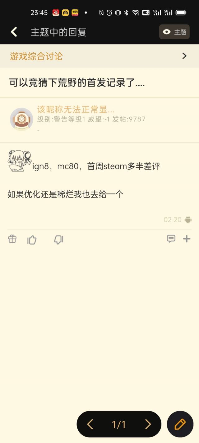 [业界新闻] 怪物猎人：荒野 媒体评分解禁：IGN 8分 GS 8分 mtc平均分：90 NGA玩家社区
