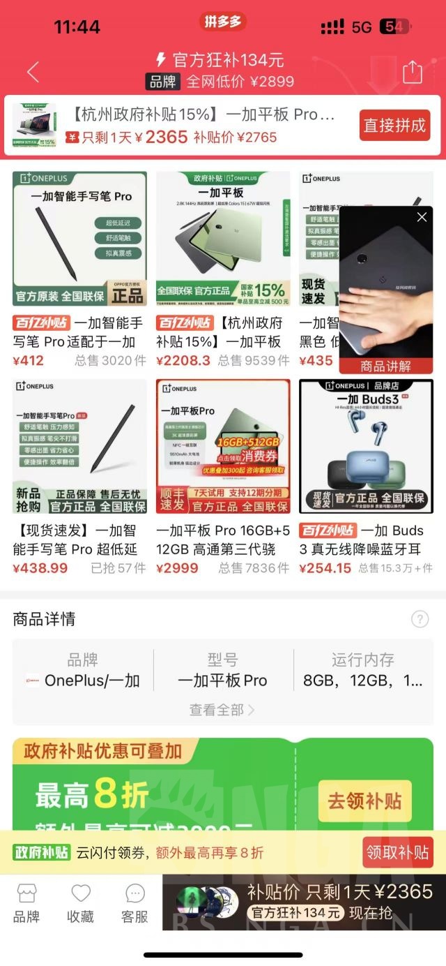 iPad Air和OPPO/一加平板，选择哪个？ NGA玩家社区