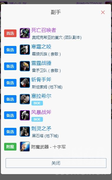 [狂暴] 当前阶段部落兽人KBZ副手最优选择是什么？ NGA玩家社区