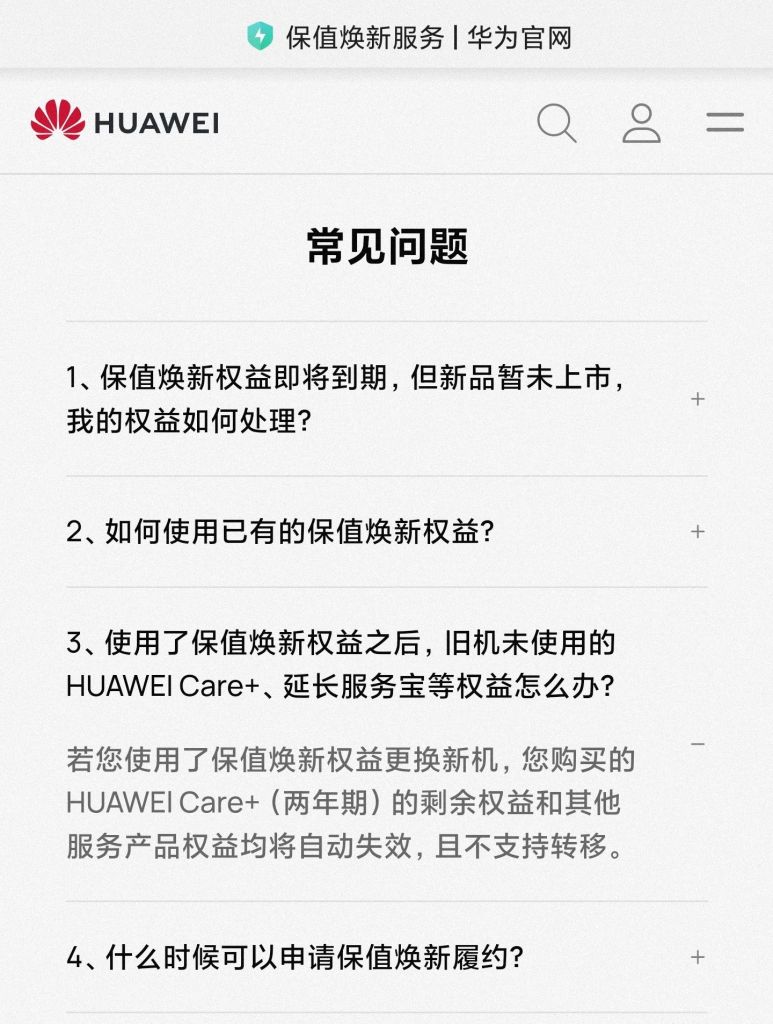 请问一下mate70需要更新系统吗 NGA玩家社区