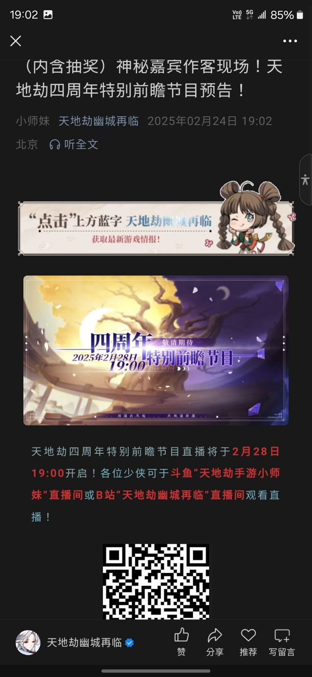 228晚上7點預告四週年節目 NGA玩家社区