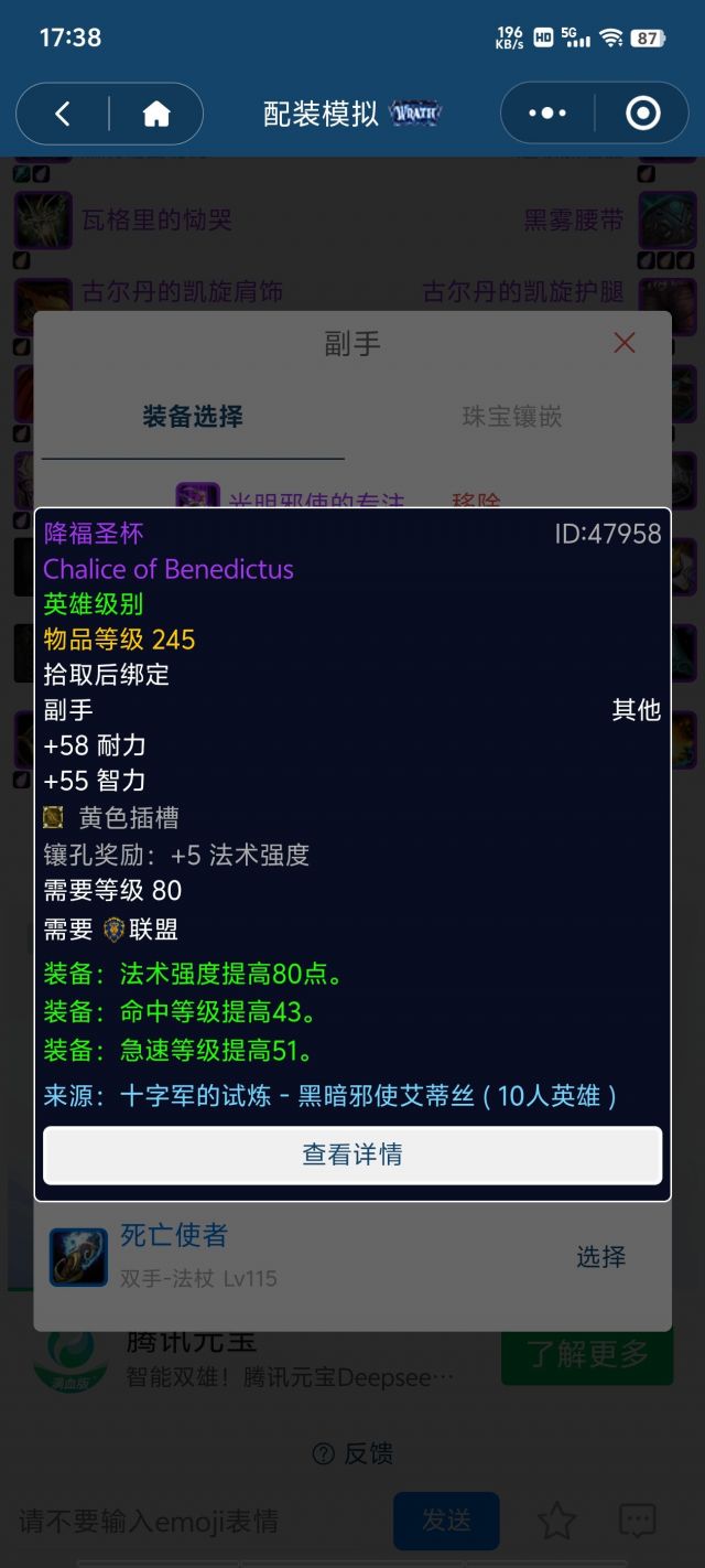 讨论下术士P3的BIS装备，就是隐士那一套 NGA玩家社区