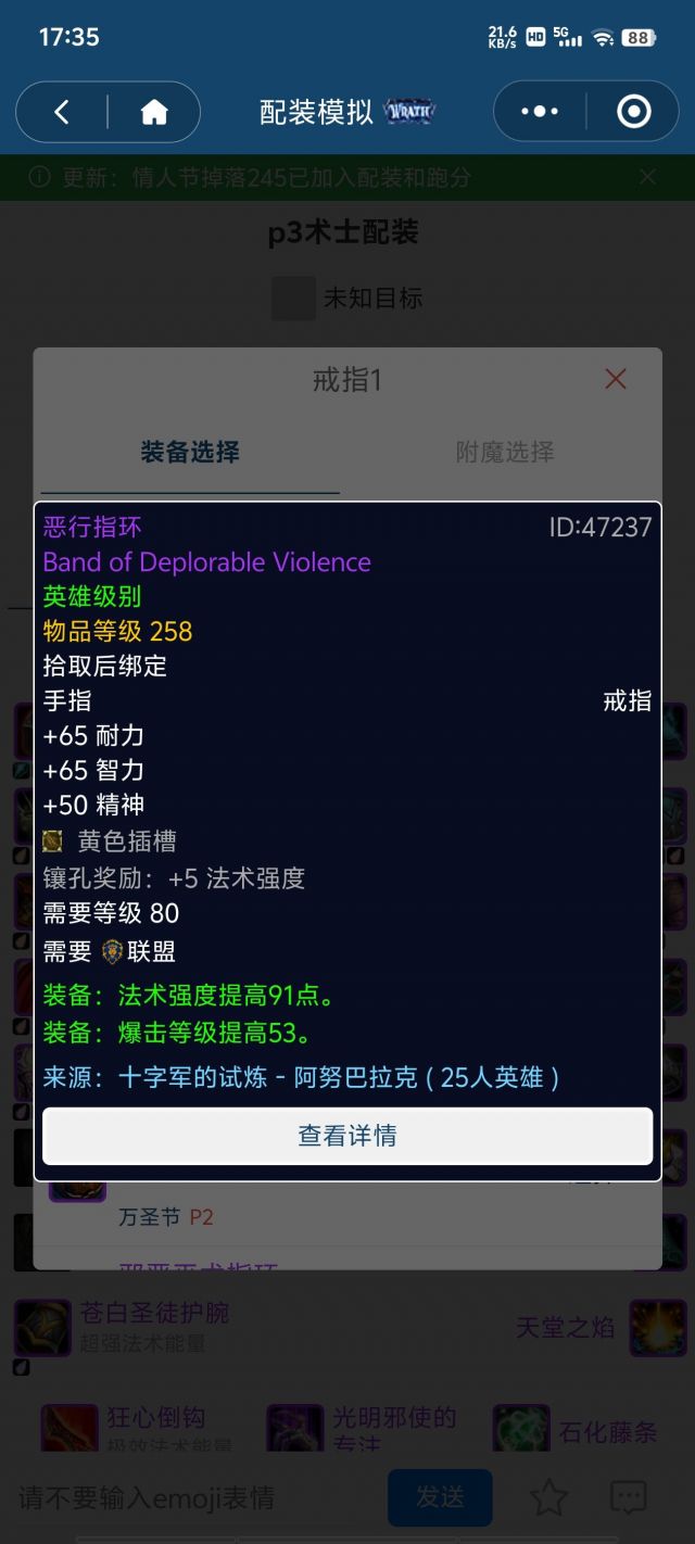 讨论下术士P3的BIS装备，就是隐士那一套 NGA玩家社区