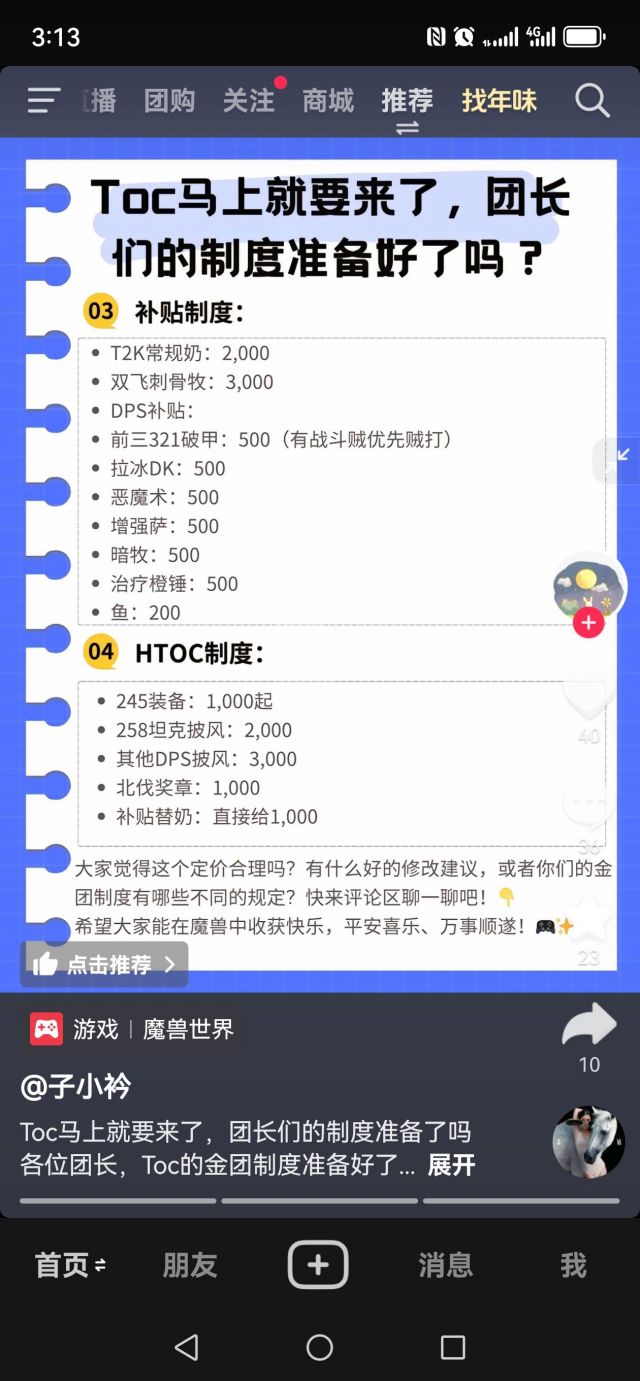 雷火只要稍微出手！ NGA玩家社区