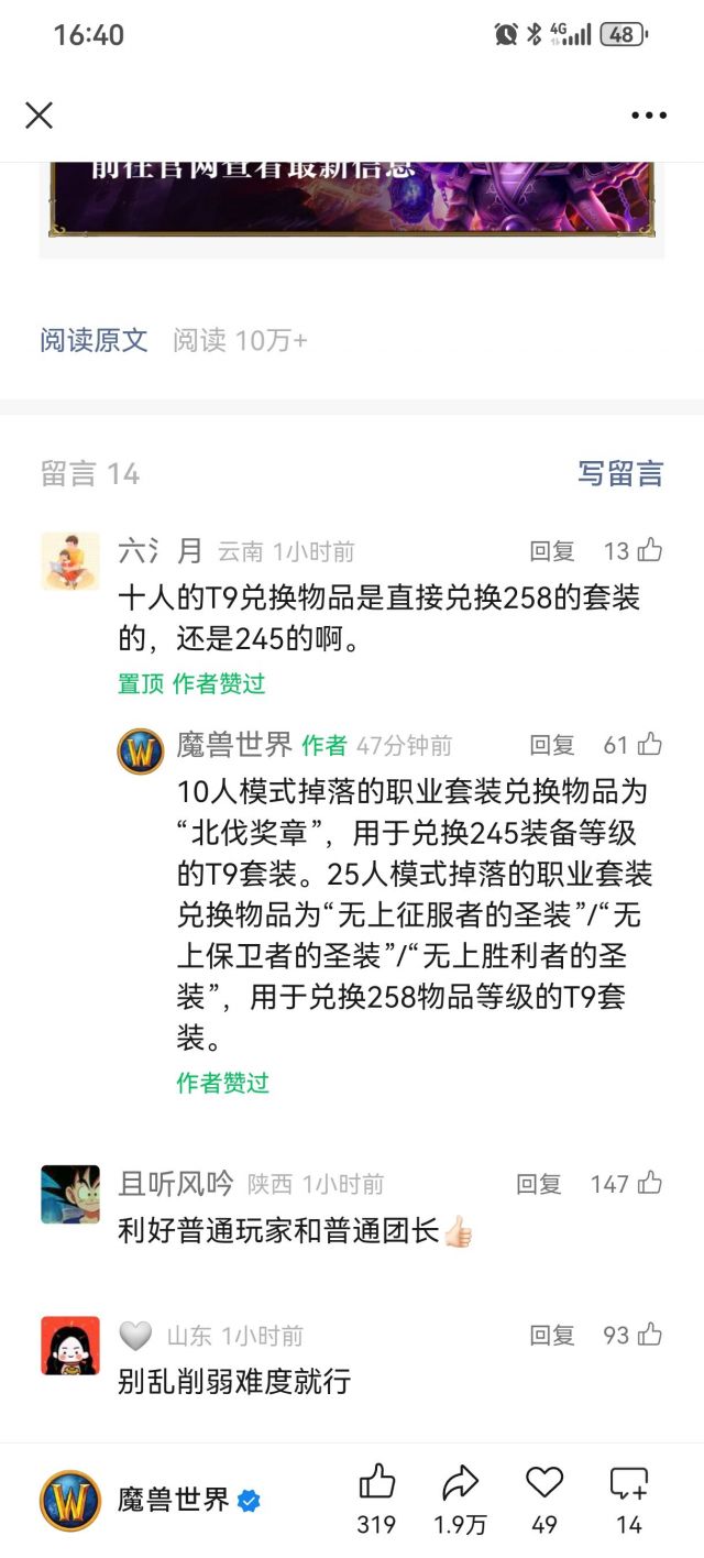 说不定10H还真出258套装 NGA玩家社区