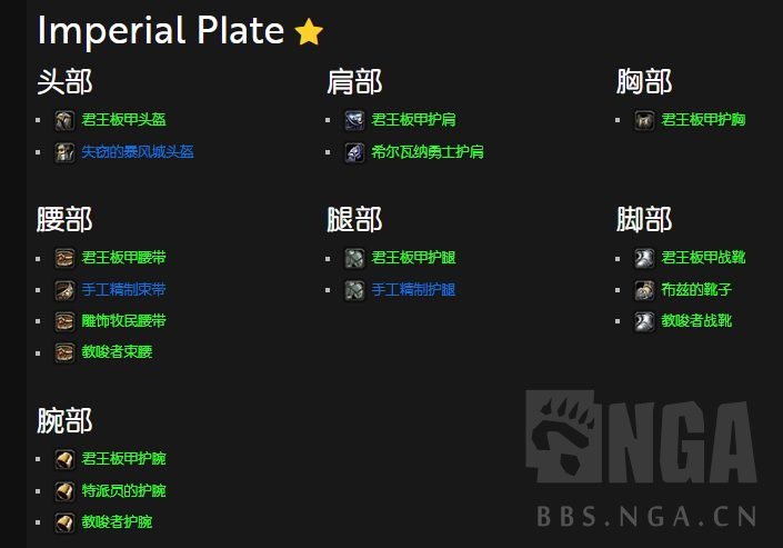 [幻化已至]跟大家分享一下我的十二套幻化吧，攒了这么多年的家底 NGA玩家社区