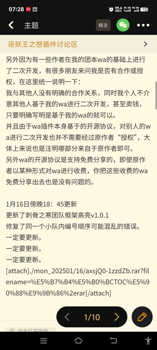 求教巴尼tocwa更新里的这么一串是怎么用的 NGA玩家社区