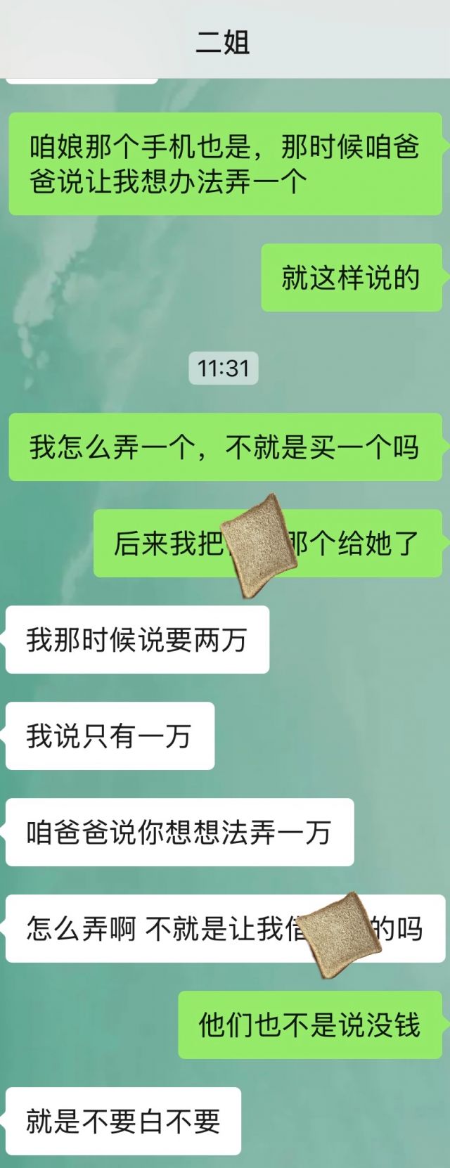 结婚前破事儿真多，日期又定不好了 NGA玩家社区