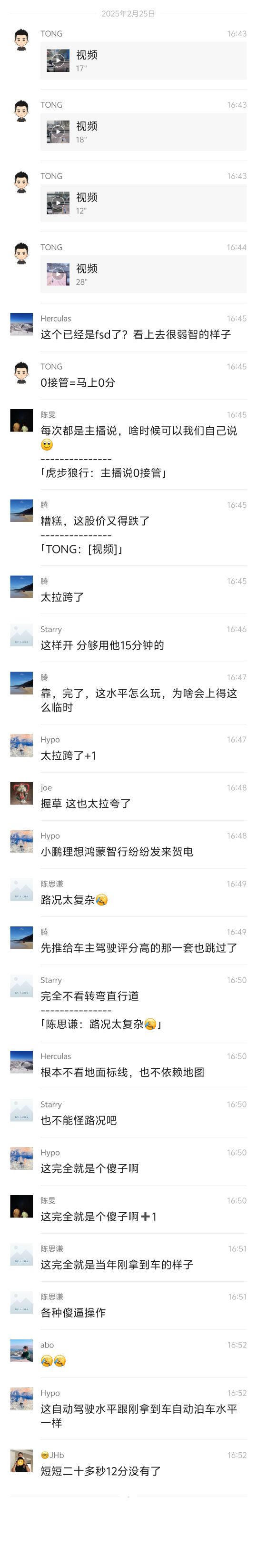 FSD已经有人在B站传视频了 NGA玩家社区