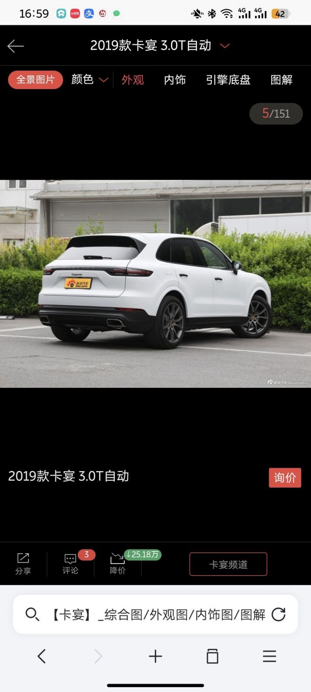 理想i8纯电SUV首次曝光 NGA玩家社区