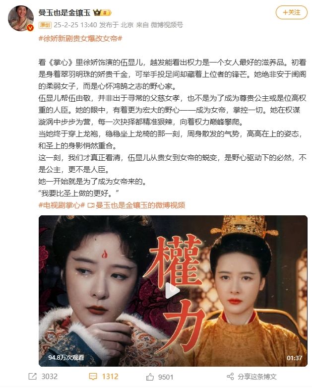 #徐娇新剧贵女爆改女帝# NGA玩家社区