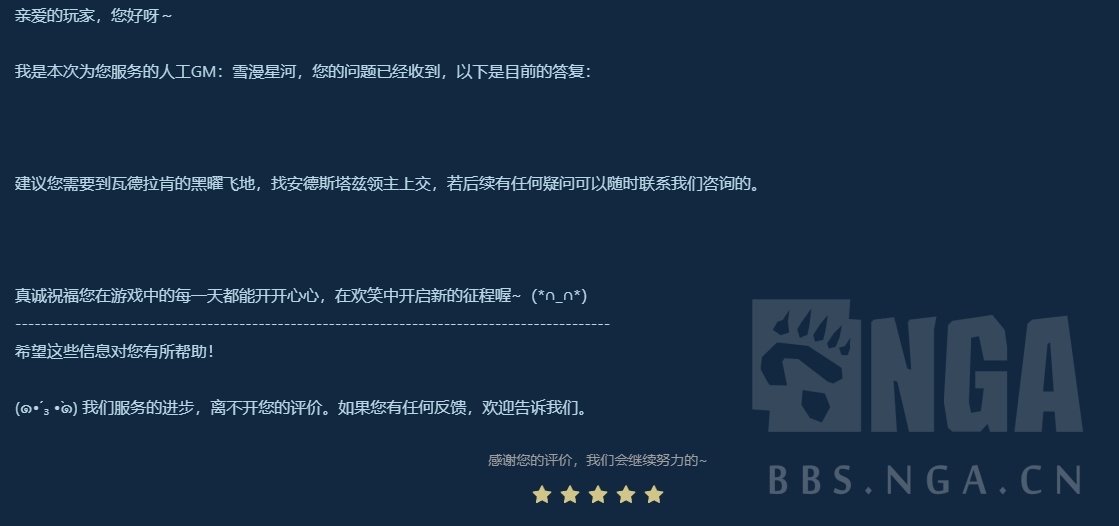 [正式服] 任务Bug：关于这周特别活动 卡利姆多巡回赛 交任务NPC问题 NGA玩家社区