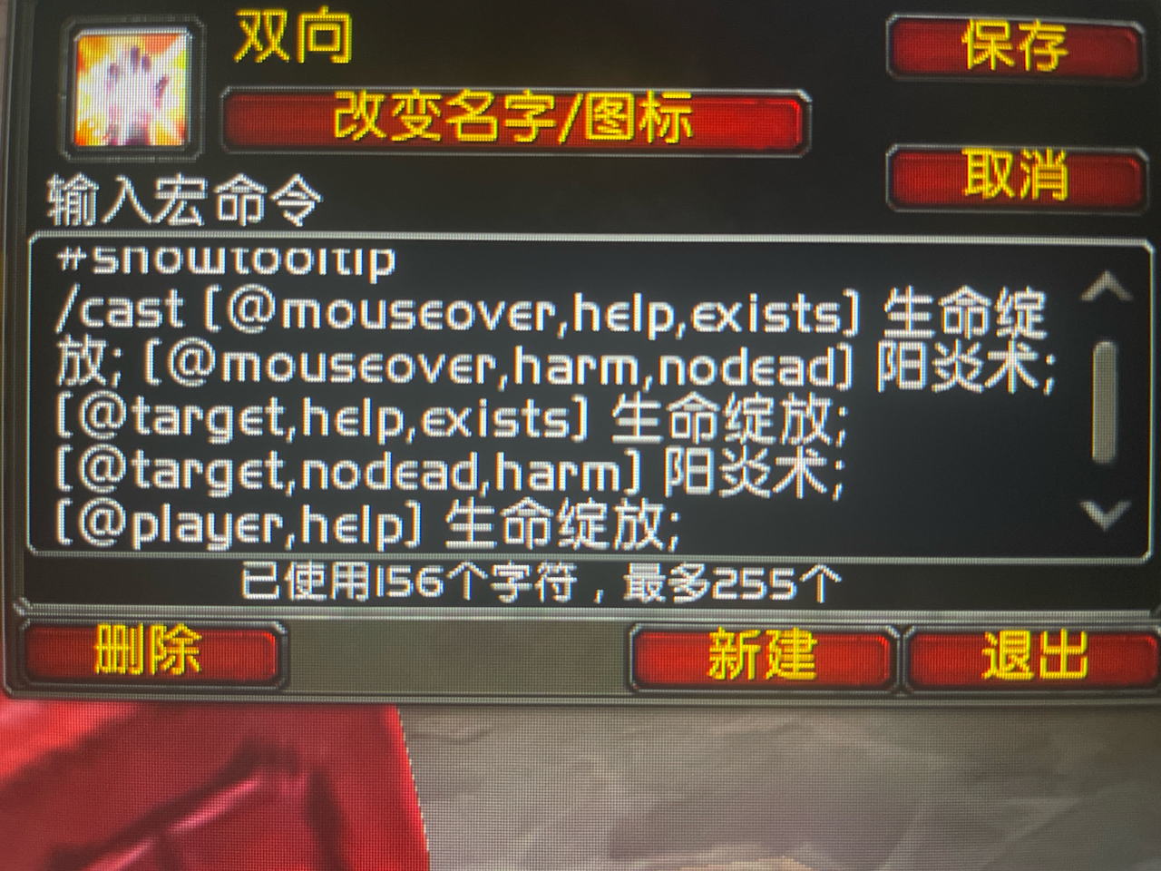 插件求助 clique插件使用后无法悬停施法 NGA玩家社区