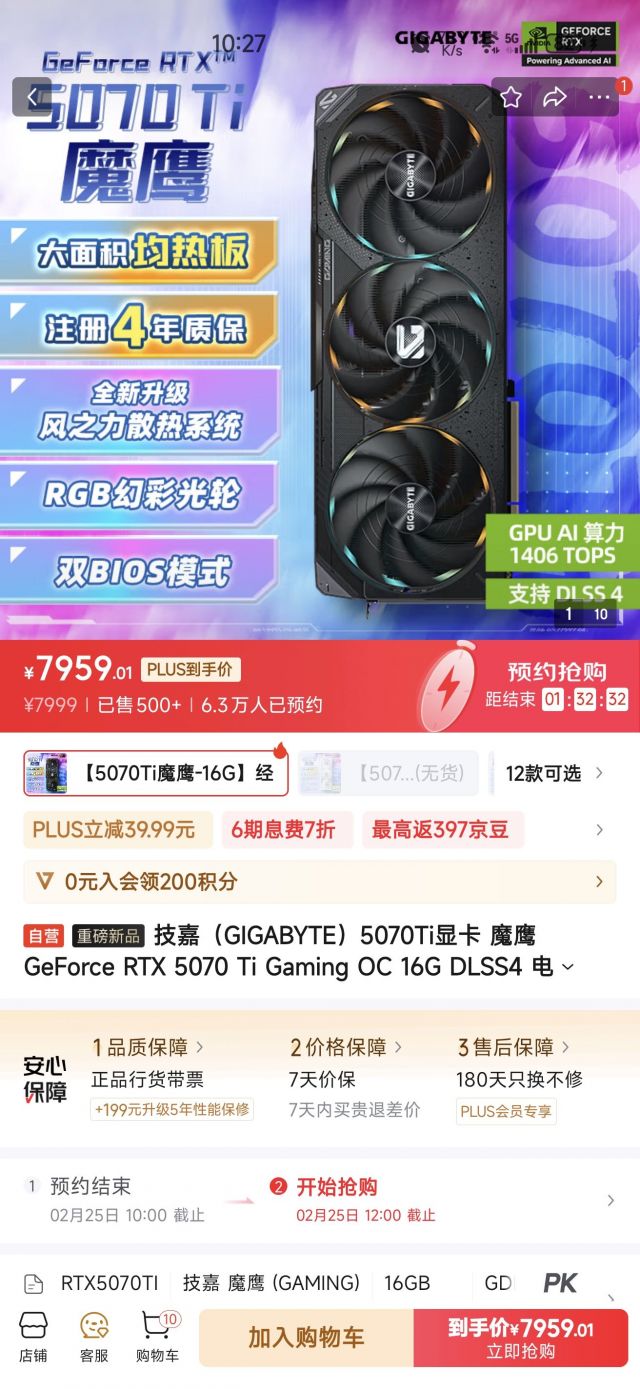 5070ti确实买的人少了(除了6299) NGA玩家社区