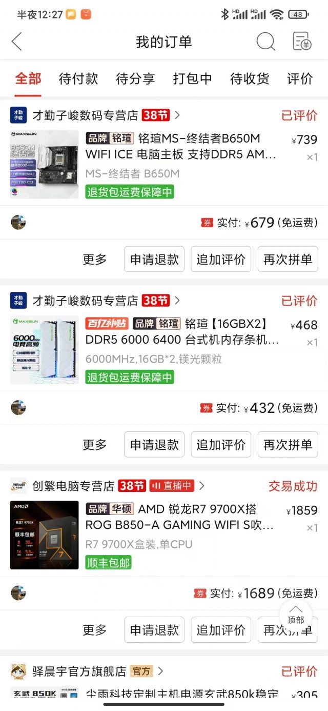 9700x盒装史低 178