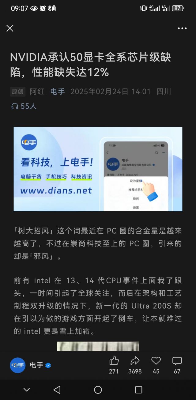 NVIDIA承认50显卡全系芯片级缺陷，性能缺失达12% 178