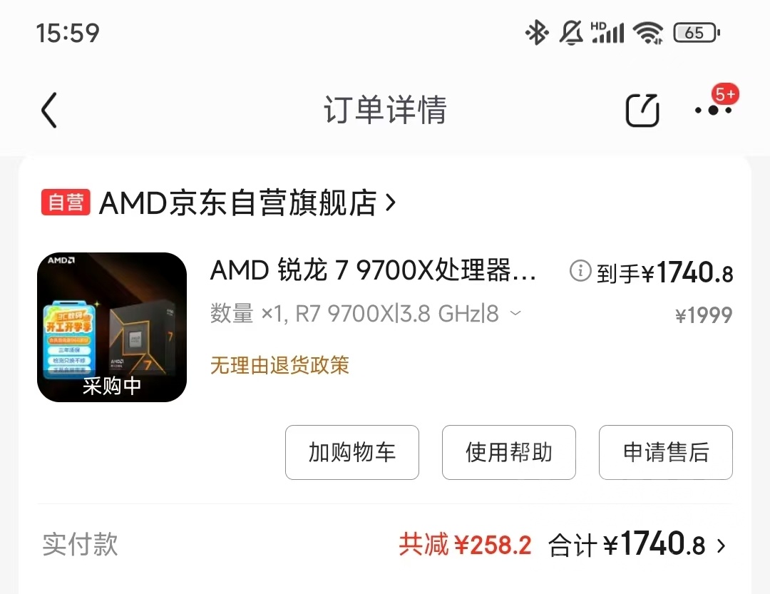 9700x盒装史低 178