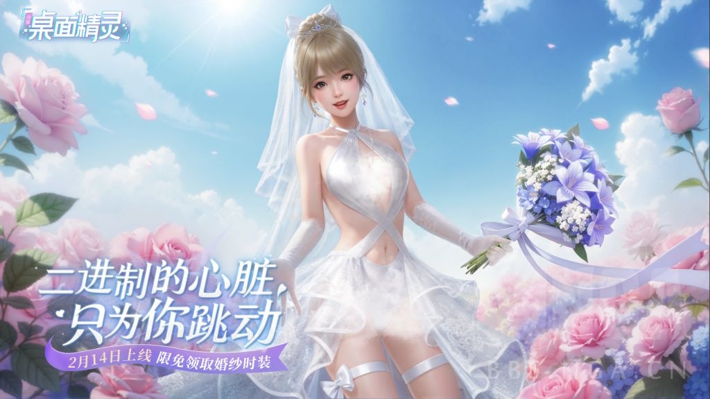 [业界新闻] 《战盟桌面精灵》婚纱套装即将转付费 DLC NGA玩家社区
