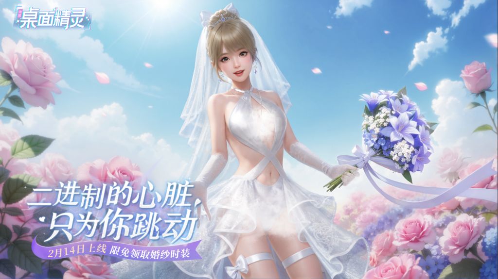 [业界新闻] 《战盟桌面精灵》婚纱套装即将转付费 DLC NGA玩家社区