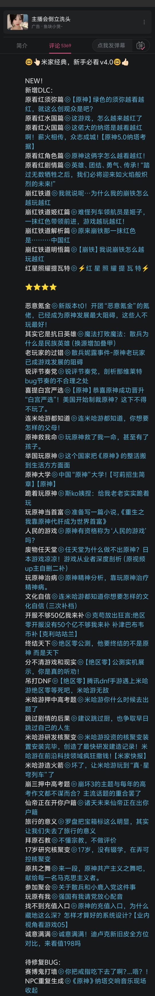这种尬吹视频能不能别发？ NGA玩家社区