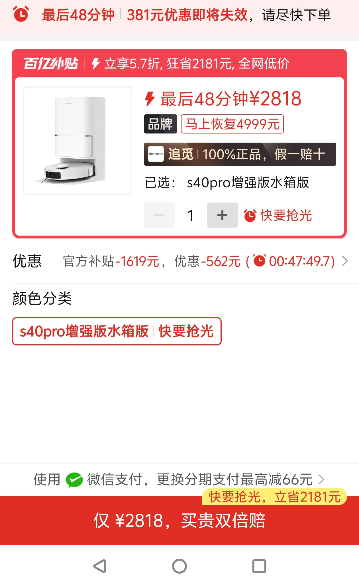 PDD幽默百亿补贴 178