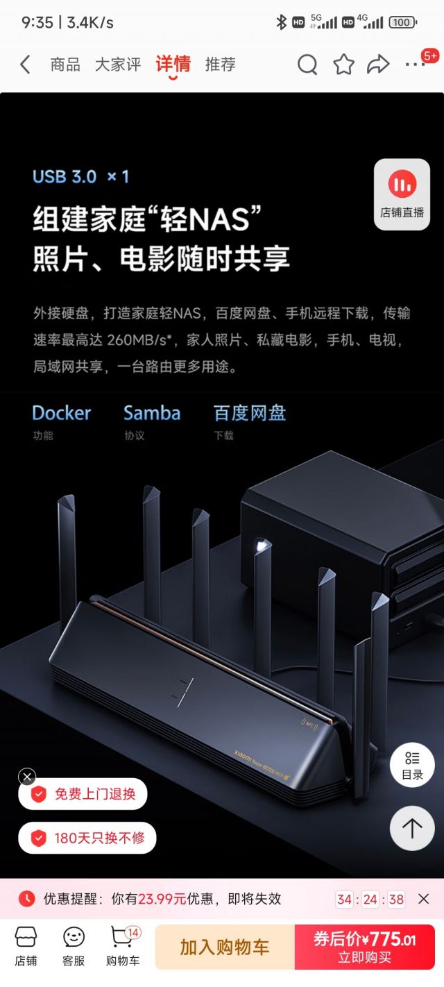 不知道小米的nas啥时候出啊，有消息吗 178