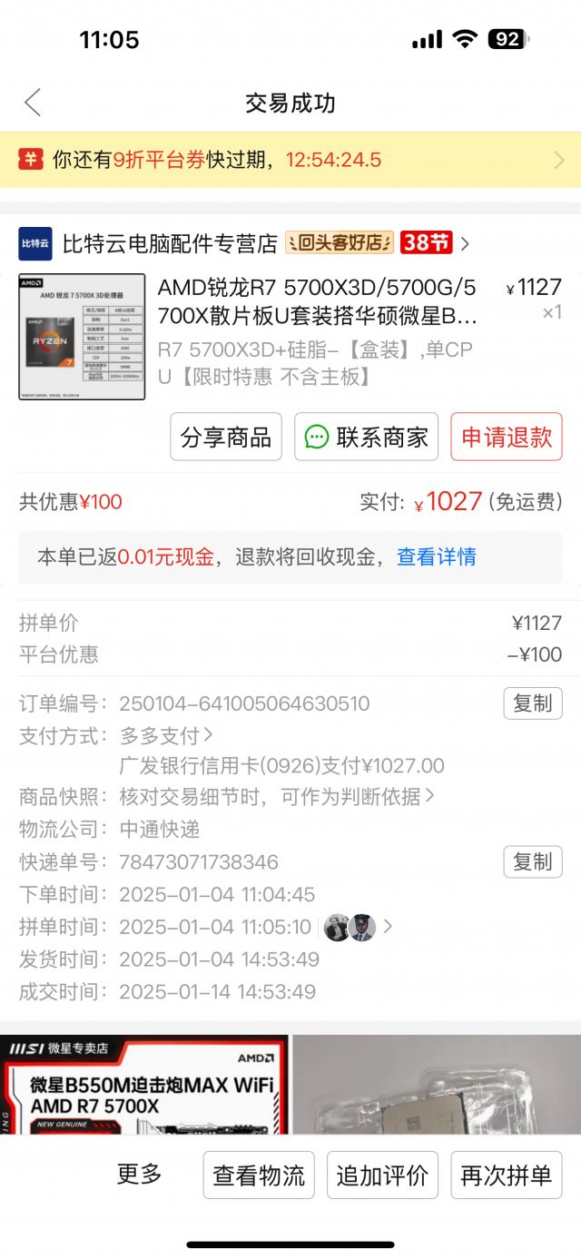 5700x3d散片 1200 NGA玩家社区