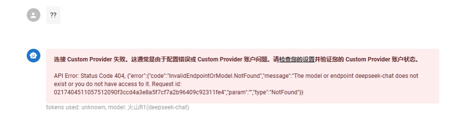 [教程！]火山R1接入 CherryStudio 和 Chatbox 的教程 NGA玩家社区