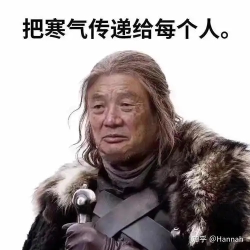 813的寒王老哥们害不害怕 NGA玩家社区