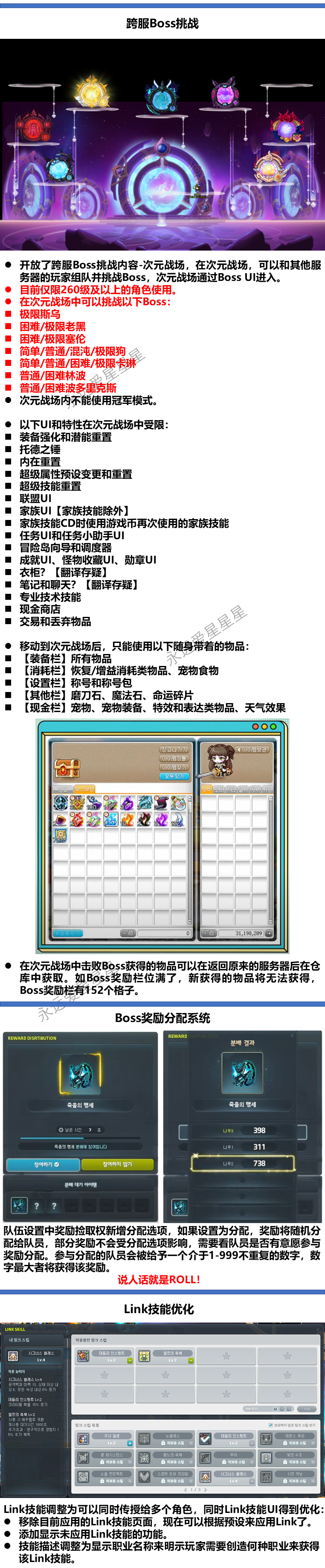 [韩服] [前方电报] KMS ver. 1.2.400 新Boss：神王之剑波多里克斯 NGA玩家社区