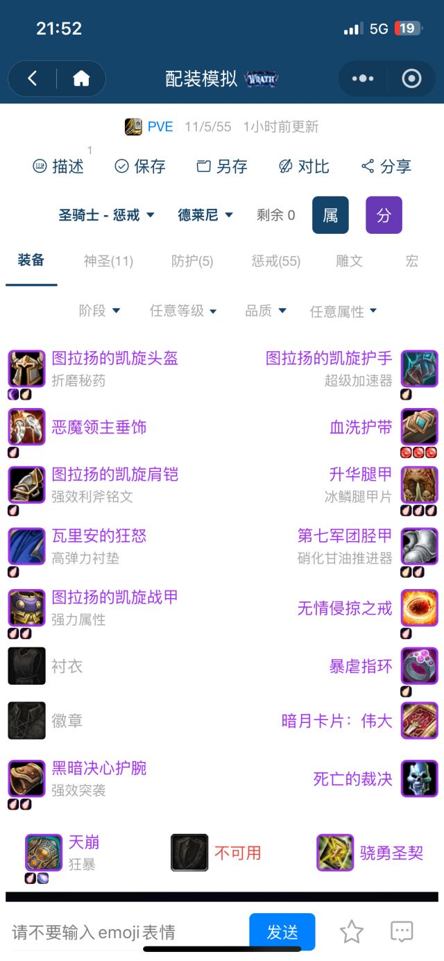 [80-惩戒] 国服特供WLK怀旧服惩戒骑Pve新手指南-P2至P4.5 NGA玩家社区