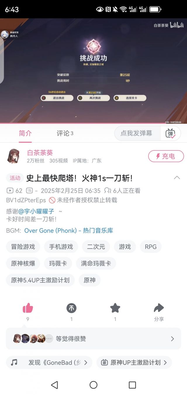 火神1s通关day 2 178