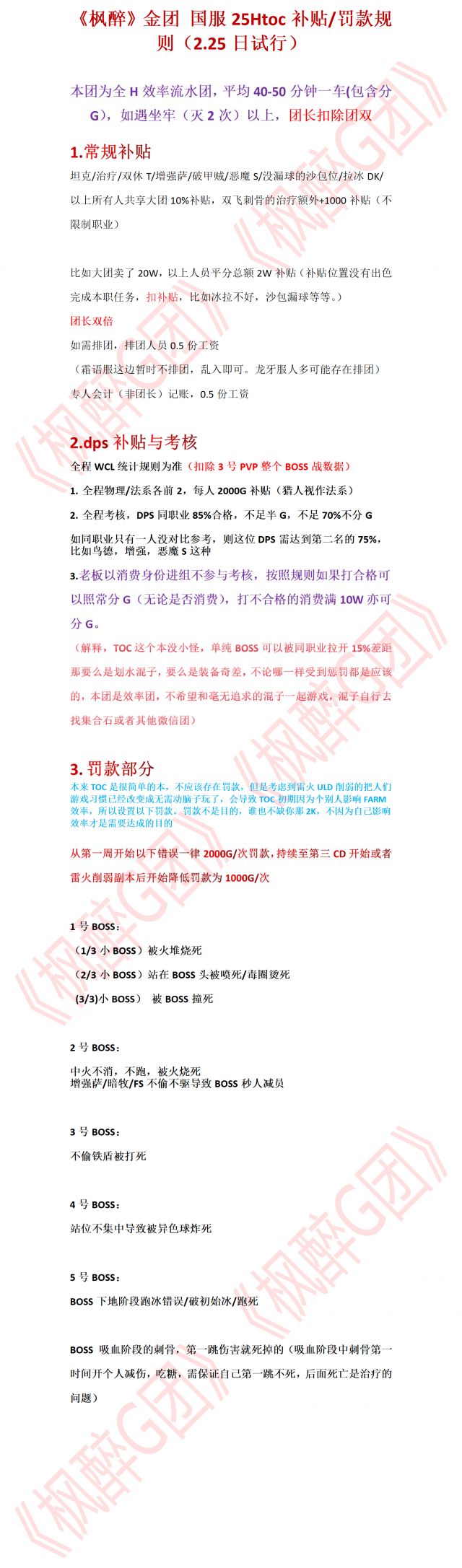 看到一个台服回归团队发的toc规则，大家看看合理吗？ NGA玩家社区