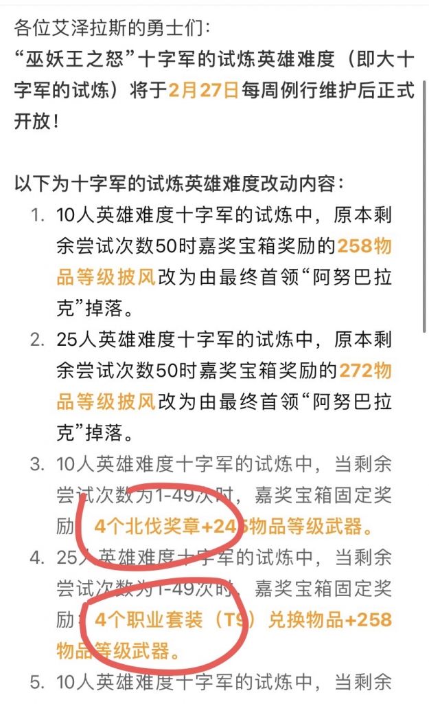 258套装只在25h箱子掉落 NGA玩家社区