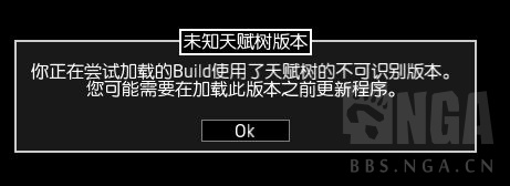费西亚赛季升华改动影响POB导入？ NGA玩家社区