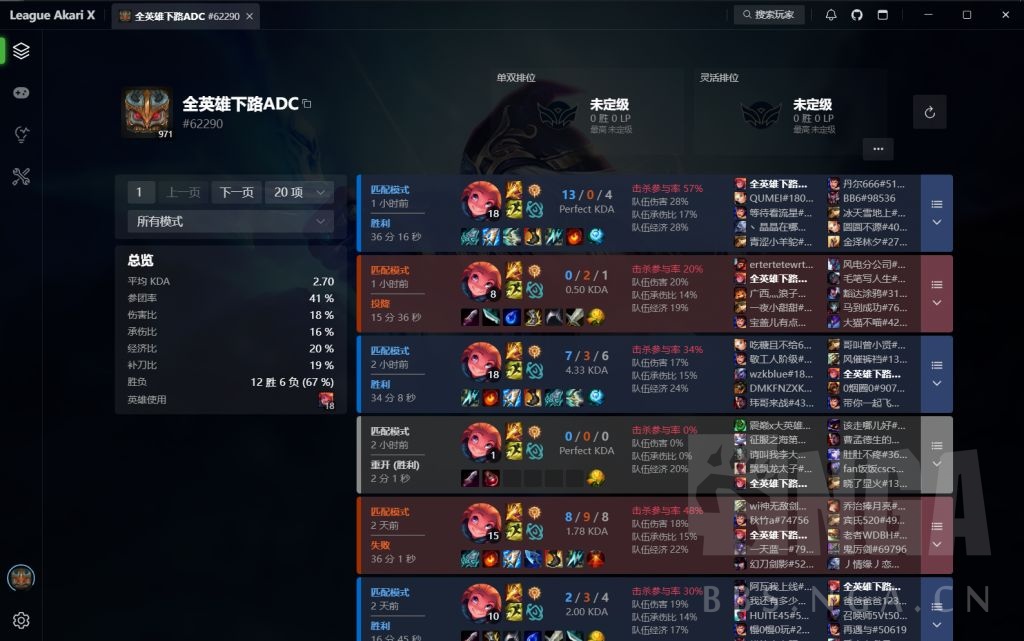 [游戏本体] ELO真是好东西吧，助我黑铁匹配局下路AD佐伊拿下Wegame认证MVP 178
