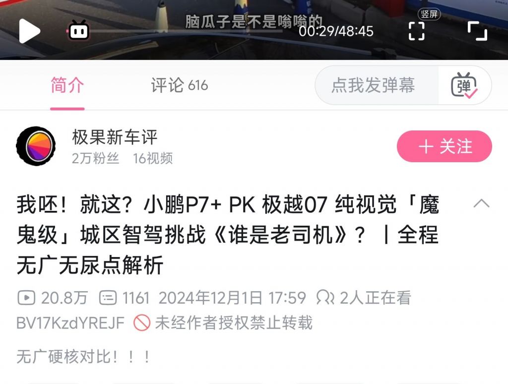 看完fsd测试视频 我现在很怀念极越 NGA玩家社区